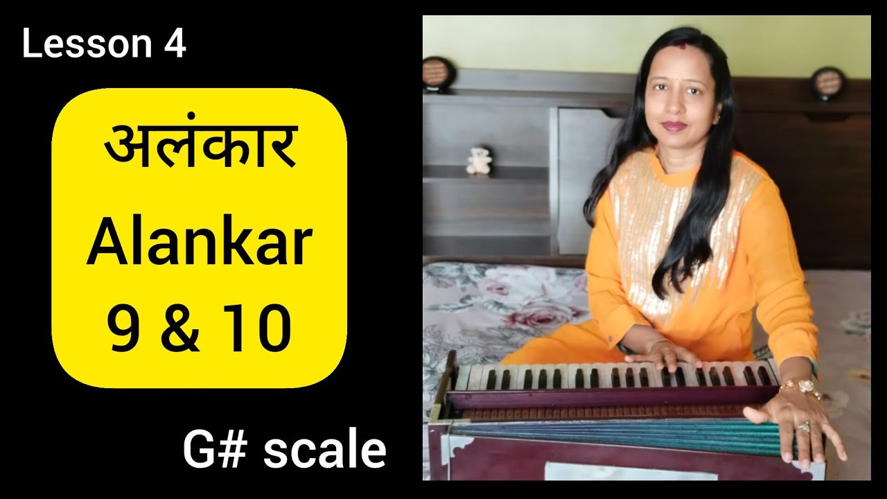 Lesson 4: Alankar (9 & 10) | अलंकार | G# scale - YouTube