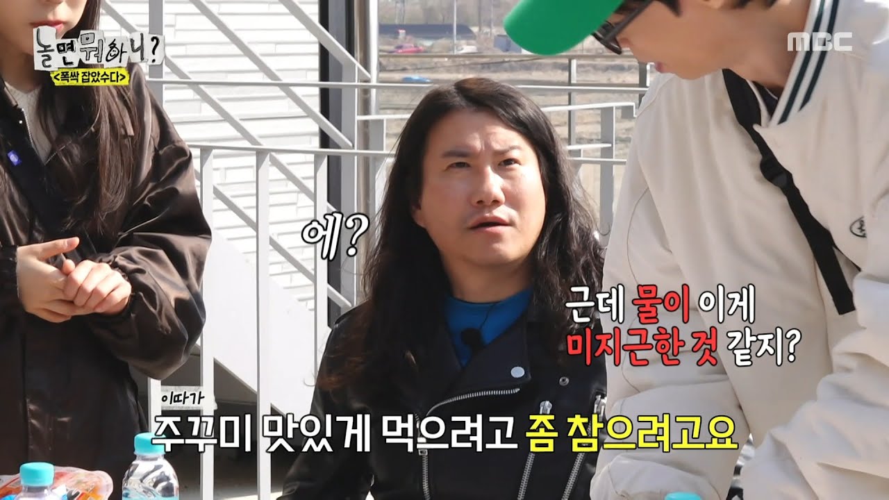 [놀면 뭐하니?] 유재석 직속 후배 임우일의 0.1초 반응 속도😅 ＂아유 갔다 올게요＂, MBC 250412 방송 - YouTube