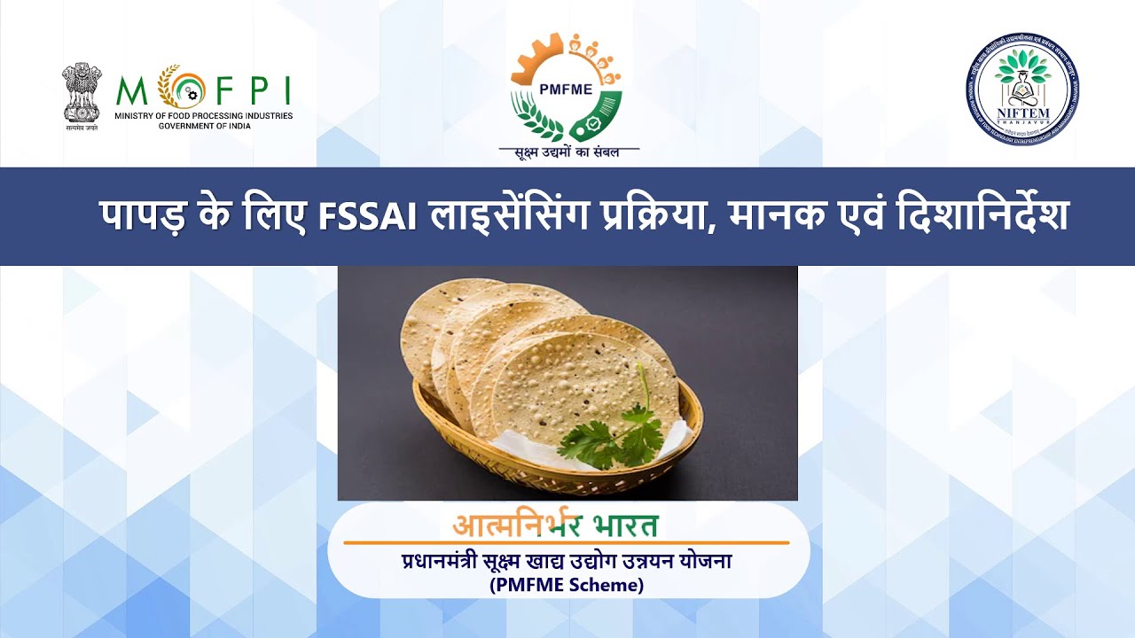 Food Safety and FSSAI Regulations - Processing of Papad -Hindi - YouTube