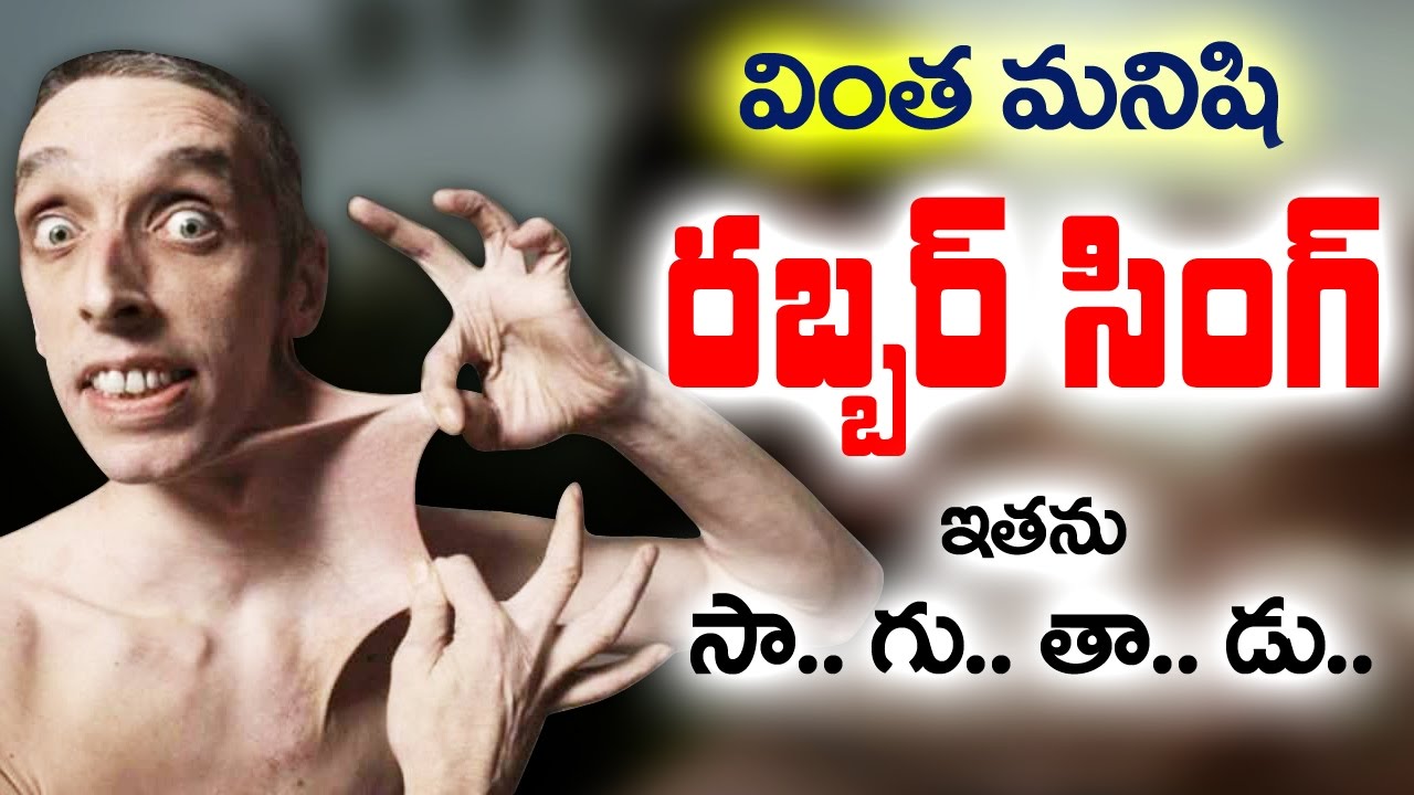 Rubber Man Gary Turner | The man with the world's stretchiest skin ...