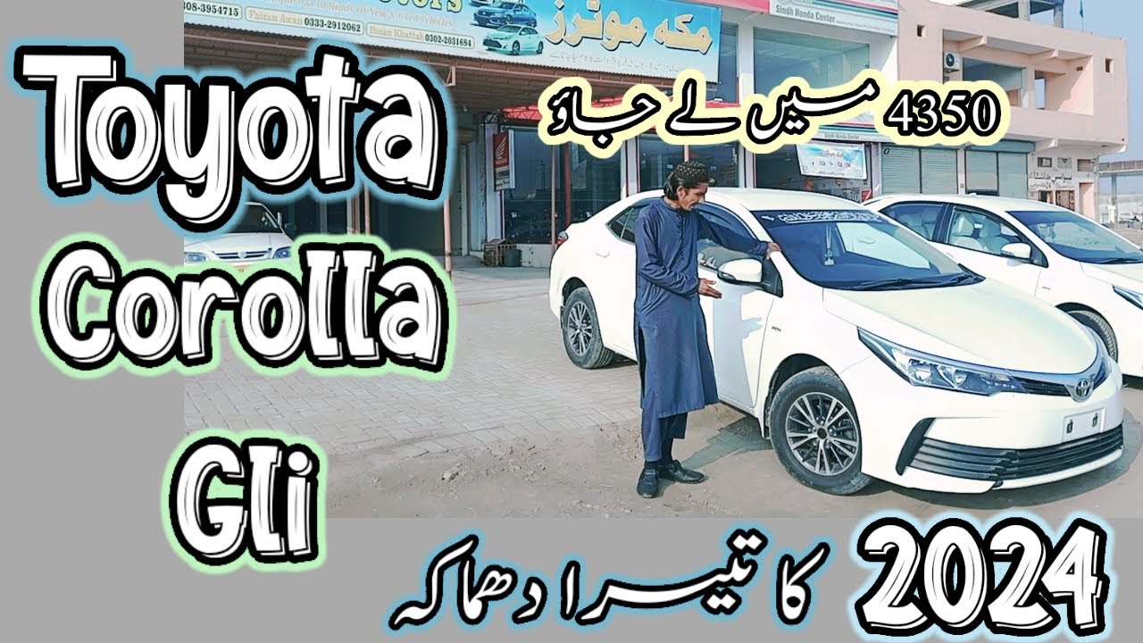 Toyota Corolla Gli 2024 کا تیسرا دھماکہ:.toyota Corolla modified - YouTube