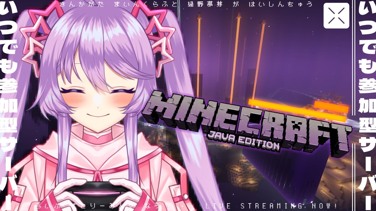 【マイクラ参加型】Java版 Realmsでみんなと一緒に遊ぼう！参加方法は概要欄へ【Vtuber】 - YouTube