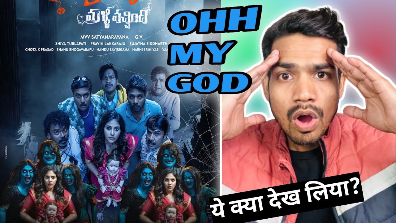 Geetanjali Malli Vachindi (Geetanjali 2) Movie Review in Hindi|| Filmy ...