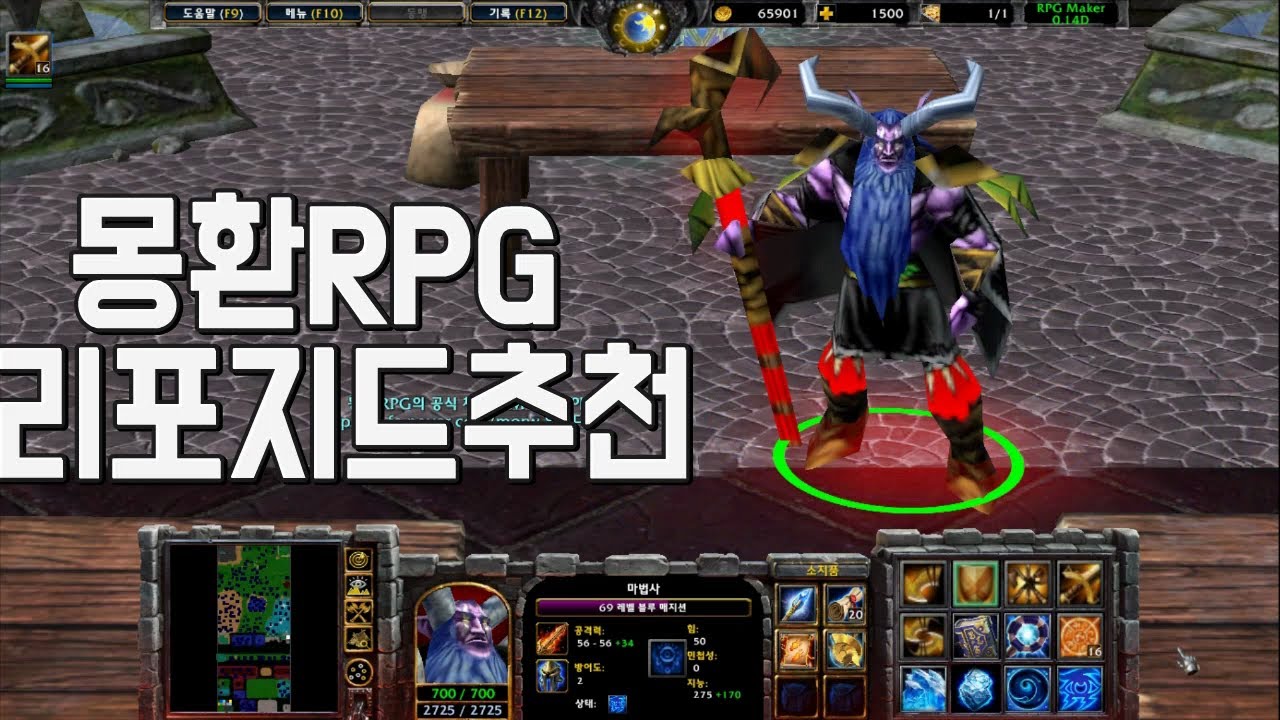 리포지드 솔플로할수있고 멀티플도 할수있는 몽환rpg 유즈맵 다양한 직업군이있어 누구든 재미있게즐길수있는rpg유즈맵 워크래프트3 리포지드 Rpg 유즈맵 Youtube
