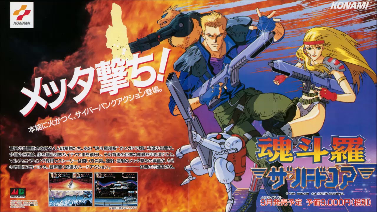 Contra: Hard Corps - GTR Attack!! [VRC7] - YouTube