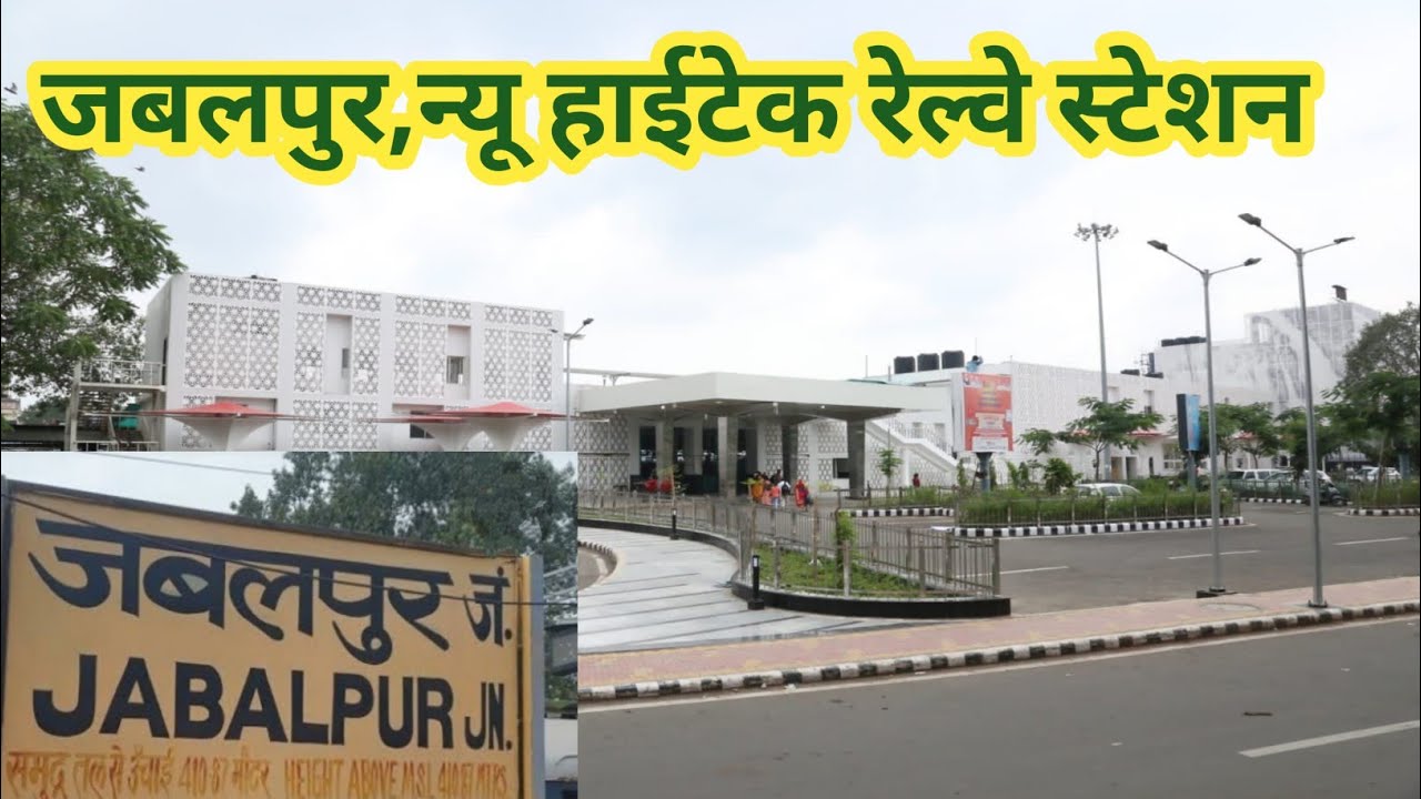 Jabalpur railway station part - 2 | jabalpur new look | jabalpur ...