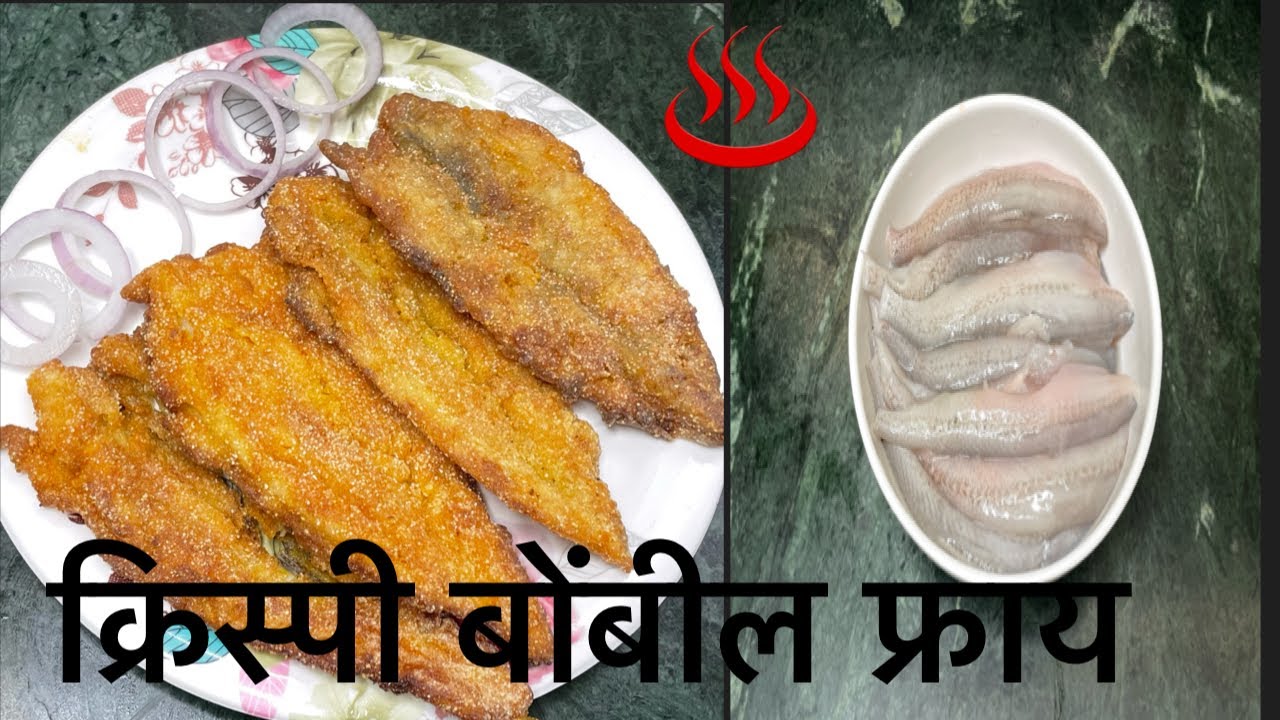 कुरकुरीत बोंबील फ्राय | crispy bombil fry recipe|Bombil fry - YouTube