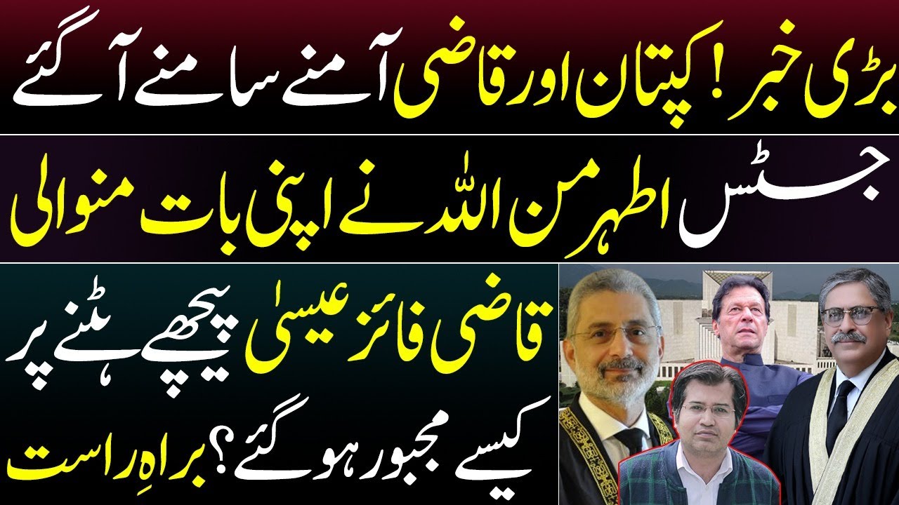 EXPLOSIVE || APEX COURT ALLOWS IMRAN KHAN TO APPEAR IN PERSON || Adeel ...