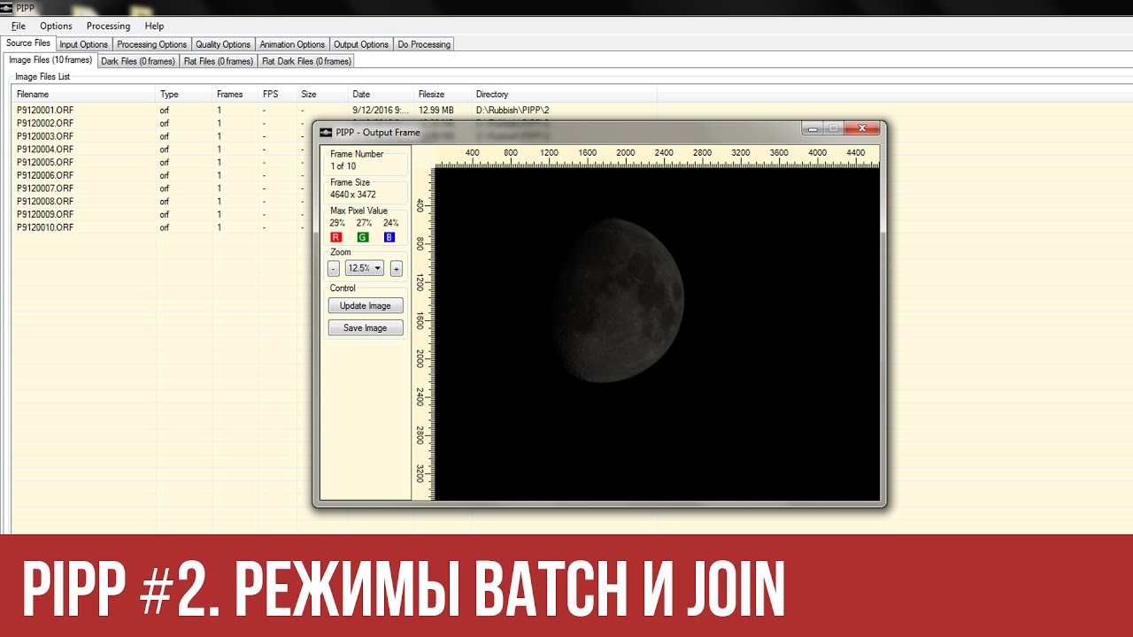 PIPP #2. Режимы Batch и Join. - YouTube