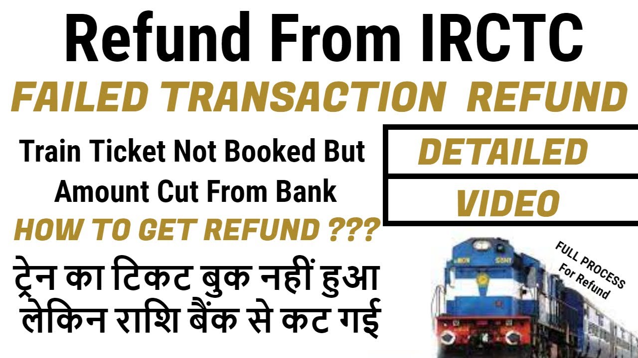 how to get refund from irctc| irctc refund | irctc failed transaction ...