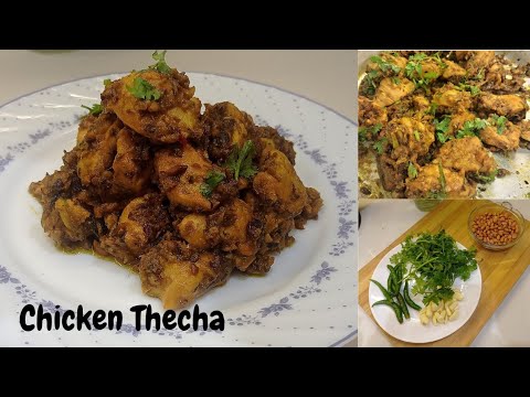 महाराष्ट्र का Famous Chicken Thecha 🔥 | Kharda Chicken | Spicy Chicken ...