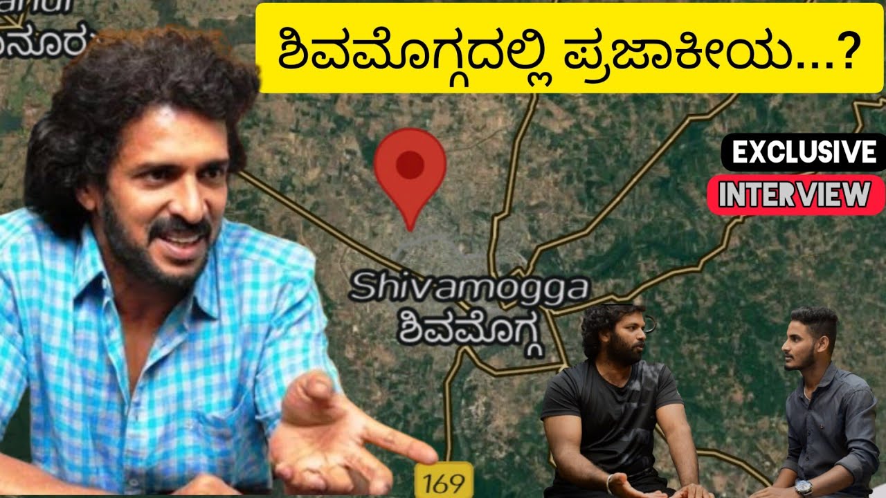 Uttama Prajakiya party in Shivamogga | UUP | karnataka | - YouTube