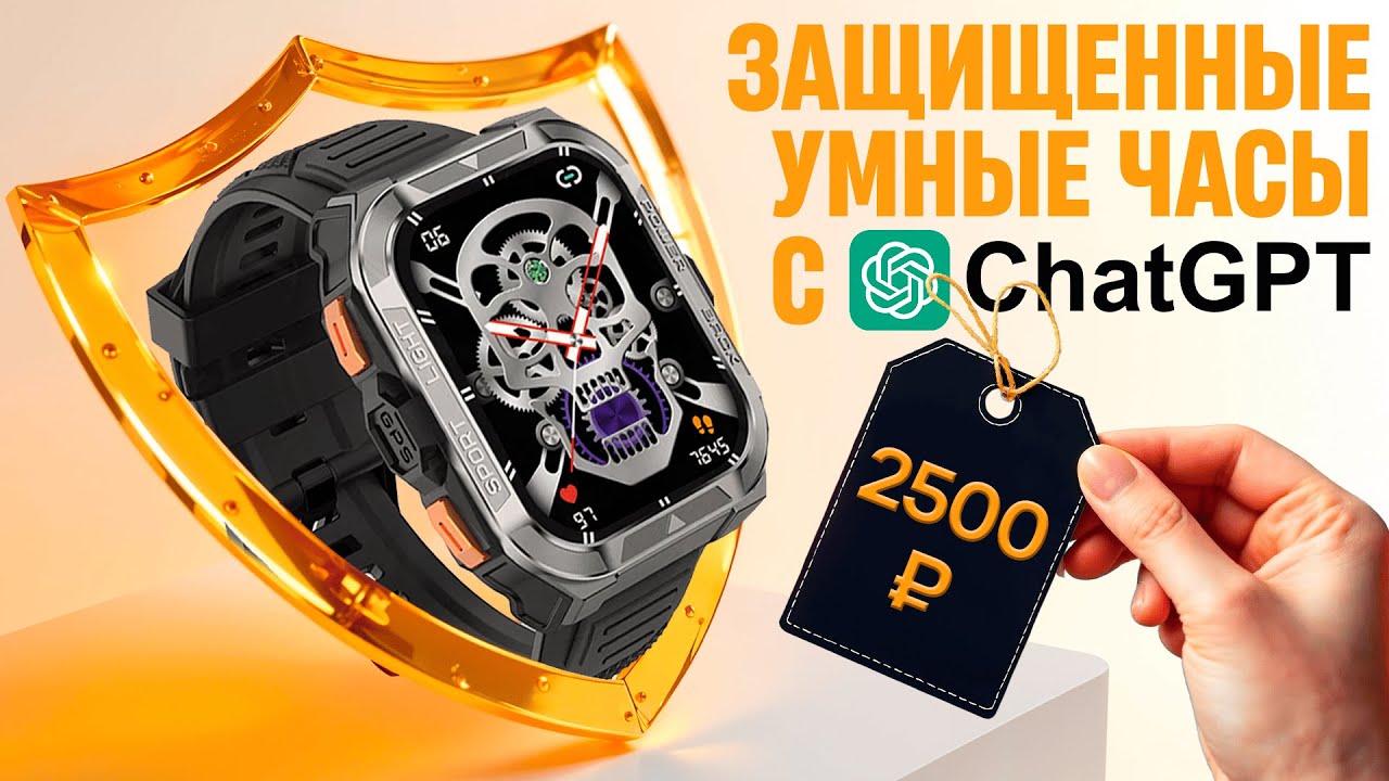Умные Часы BlackView W80 PRO с GPS и ChatGPT - YouTube