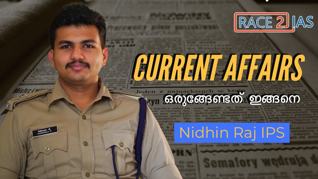 എങ്ങനെ വേണം Current Affairs preparation For UPSC IAS Exam | Nidhin Raj ...
