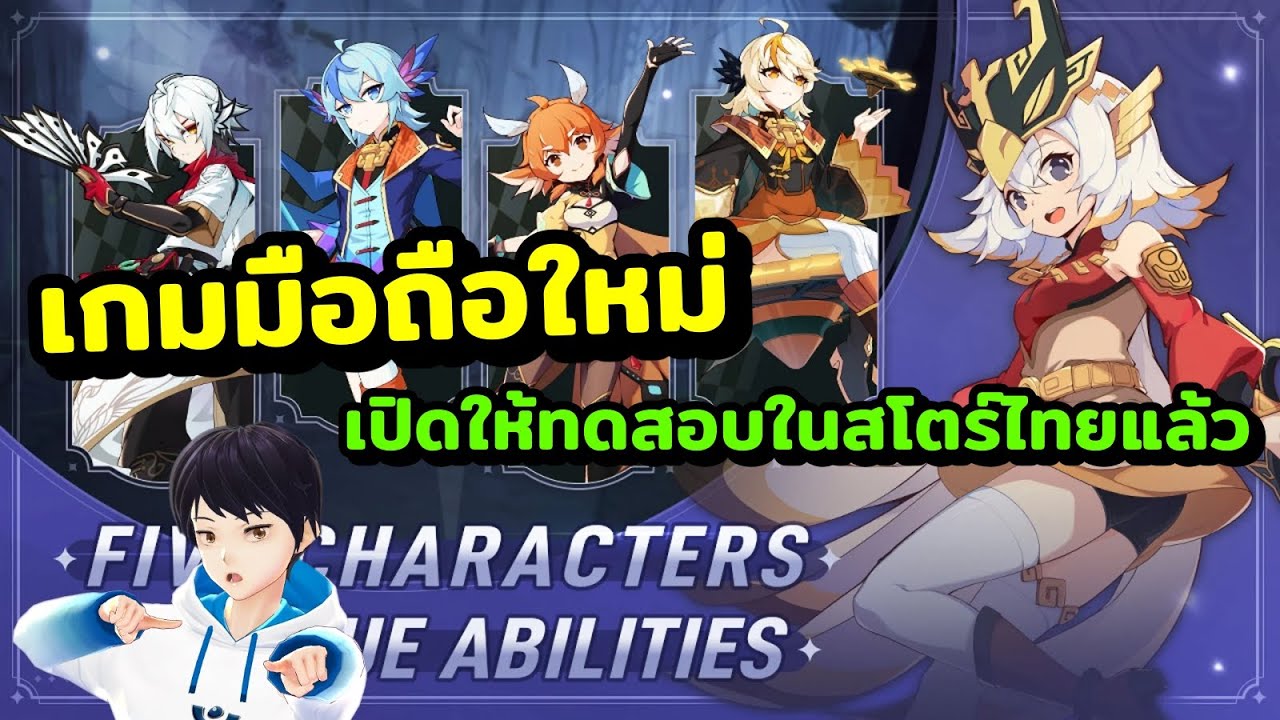 เกมมือถือใหม่ Infinite Arcana แนว Action Roguelike ภาพอนิเมะ ลุยด่านตี ...