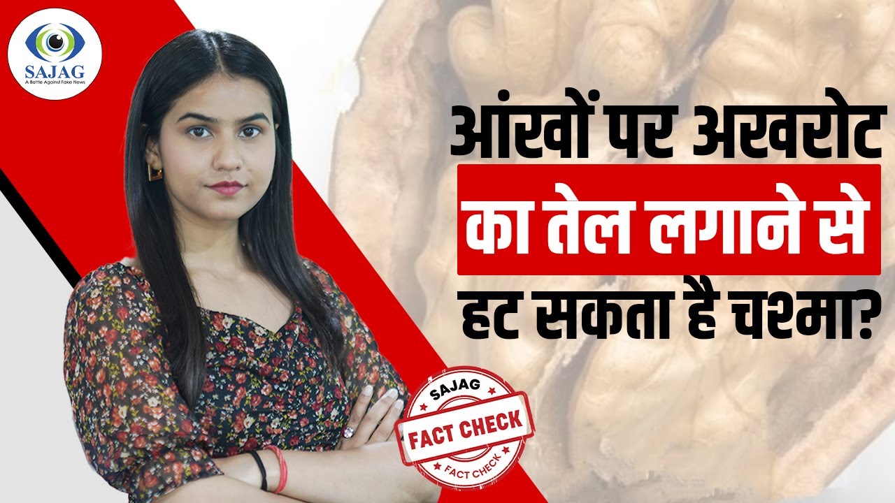 Fact Check: Can Walnut Oil Improve Eyesight? | Home Remedies for Eyes ...