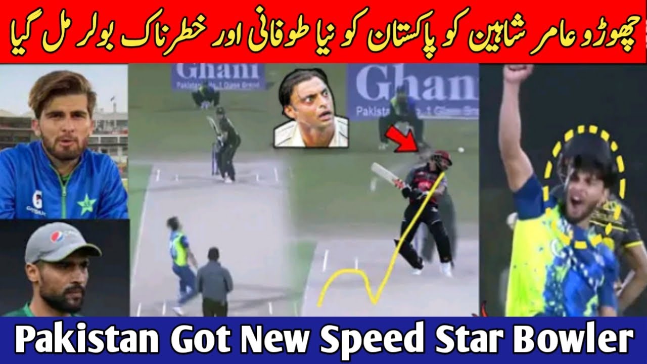 Pakistan Got New Speed Star Bowler sheraz Khan|Sheraz Khan bowling in ...