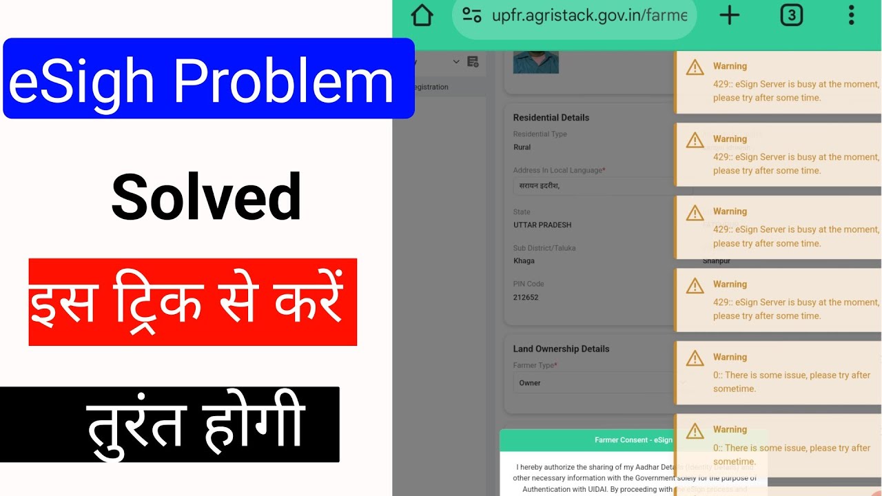 Farmer registry E sign problem solved// 429 error, error 0 - YouTube