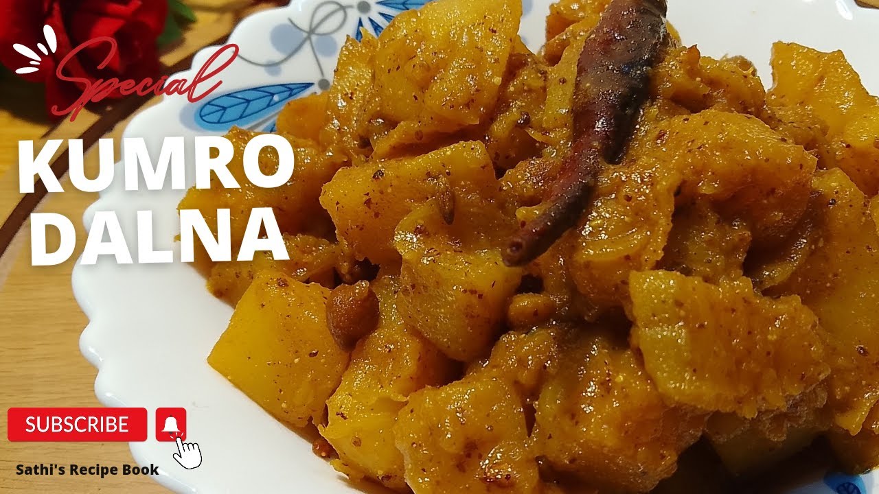 Kumro Recipe I রুটি পরোটার সাথে কুমড়োর ডালনা এইভাবে একবার বানিয়ে ...
