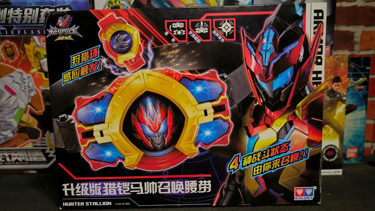 review~dx armor hero stallion-armor hero hunter original audley - YouTube