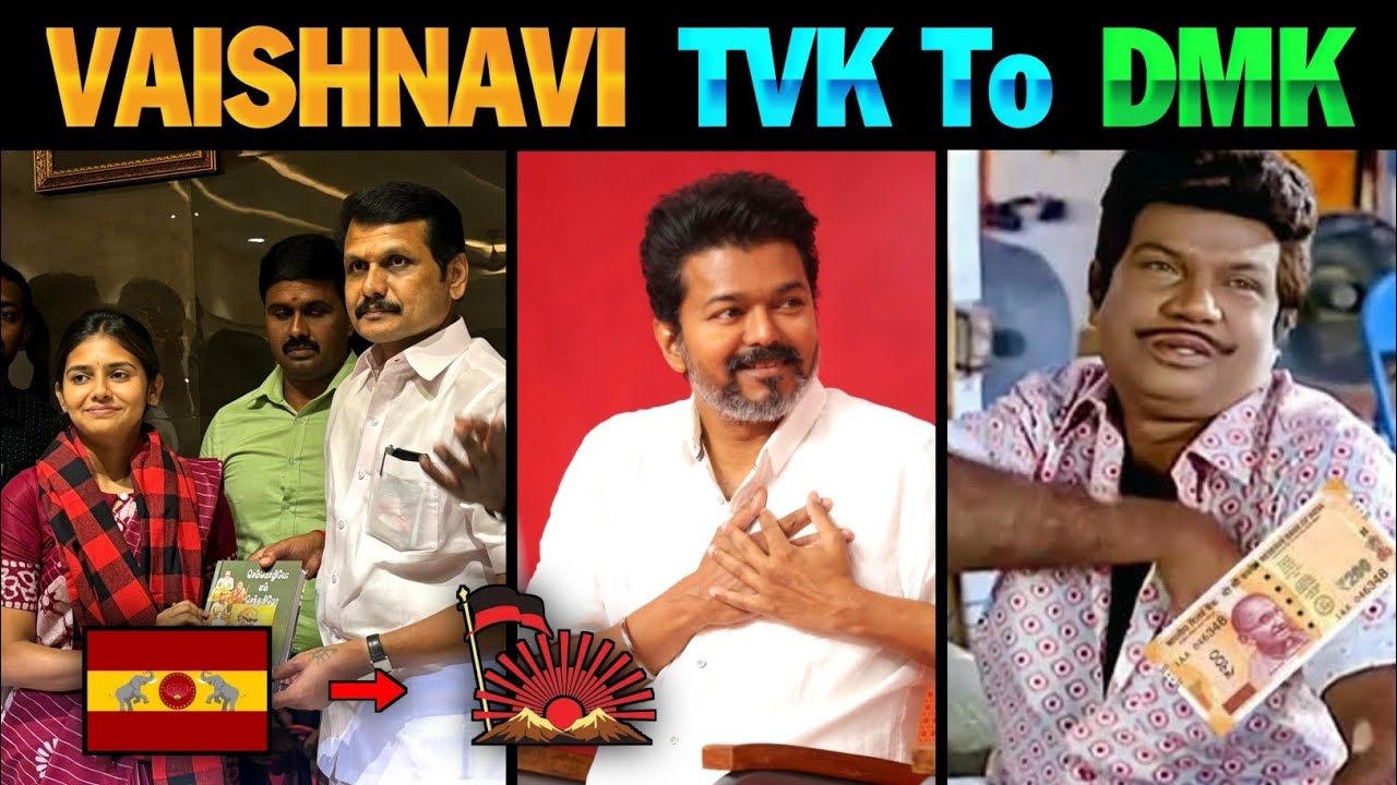 TVK வில் இருந்து DMK க்கு தாவிய Vaishnavi 😂 | Vaishnavi Latest Troll ...