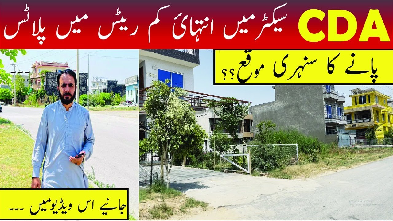 CDA Sector I-14 | CDA Sector I-14 latest Site Visit | CDA Sector Latest ...