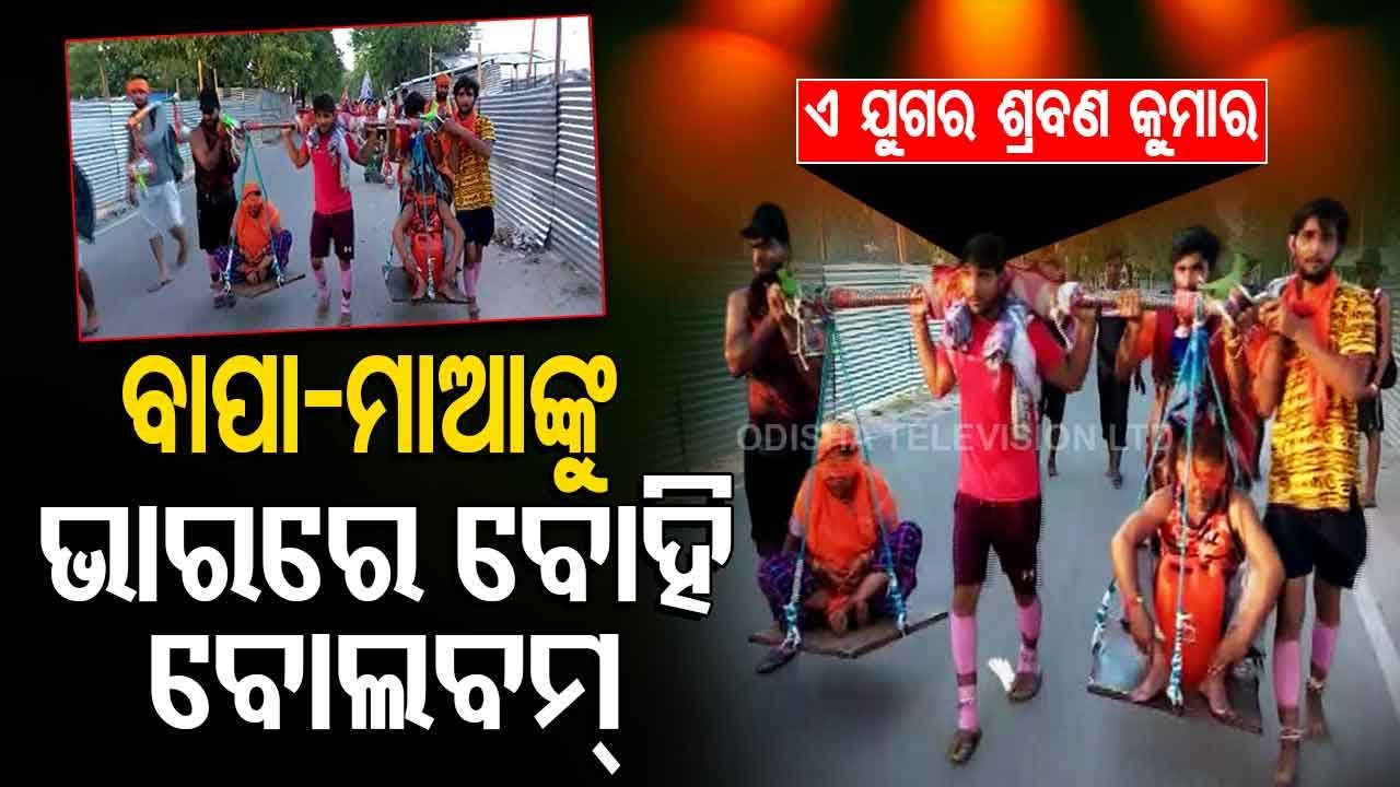 Special Story | Modern day Shravan Kumar who carried parents on ...