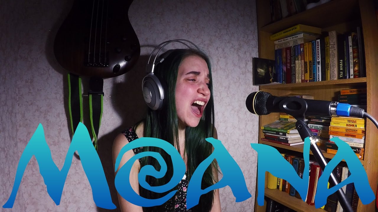 Моана - Что меня ждет | Moana - How far I'll go (russian) - YouTube