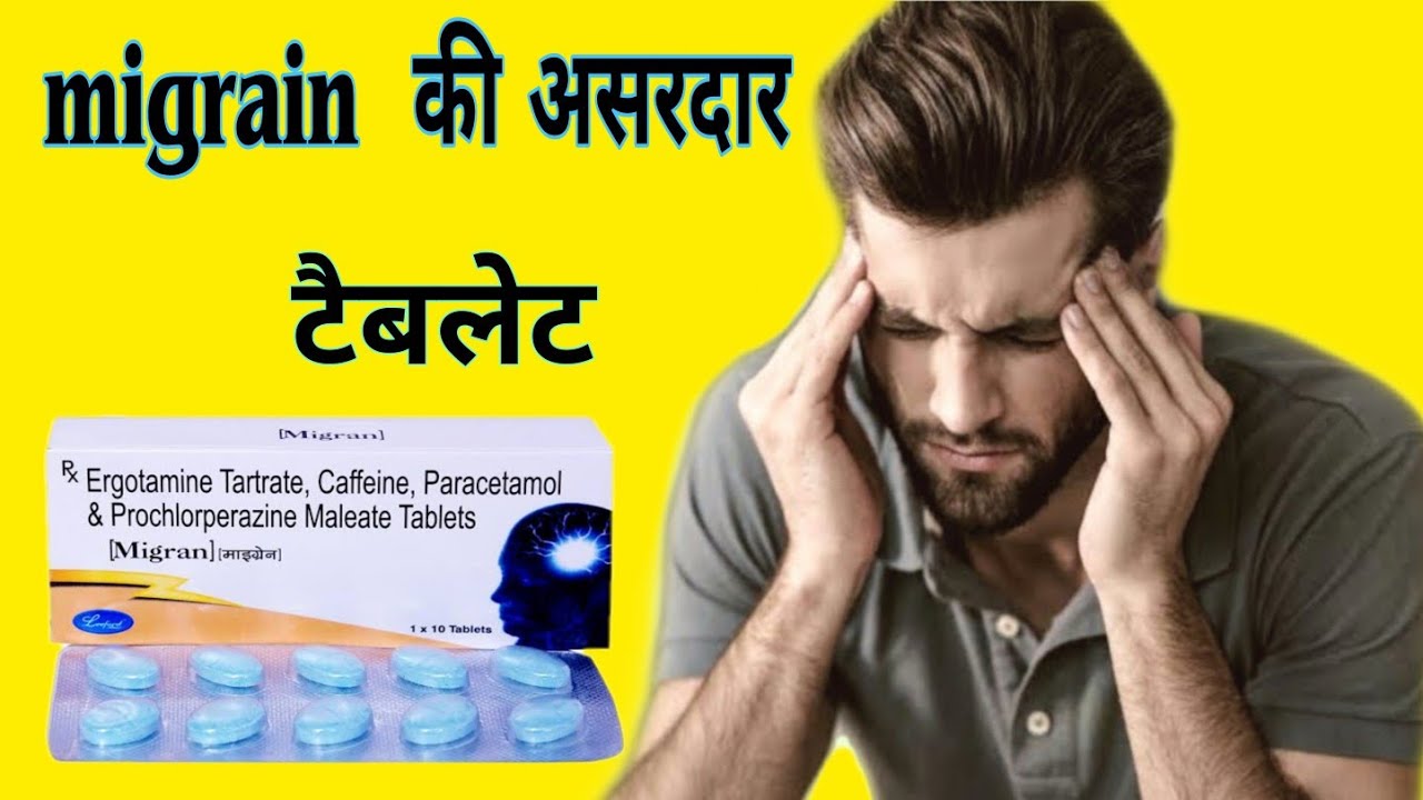 migran tablet uses review in hindi||migran tablet - YouTube