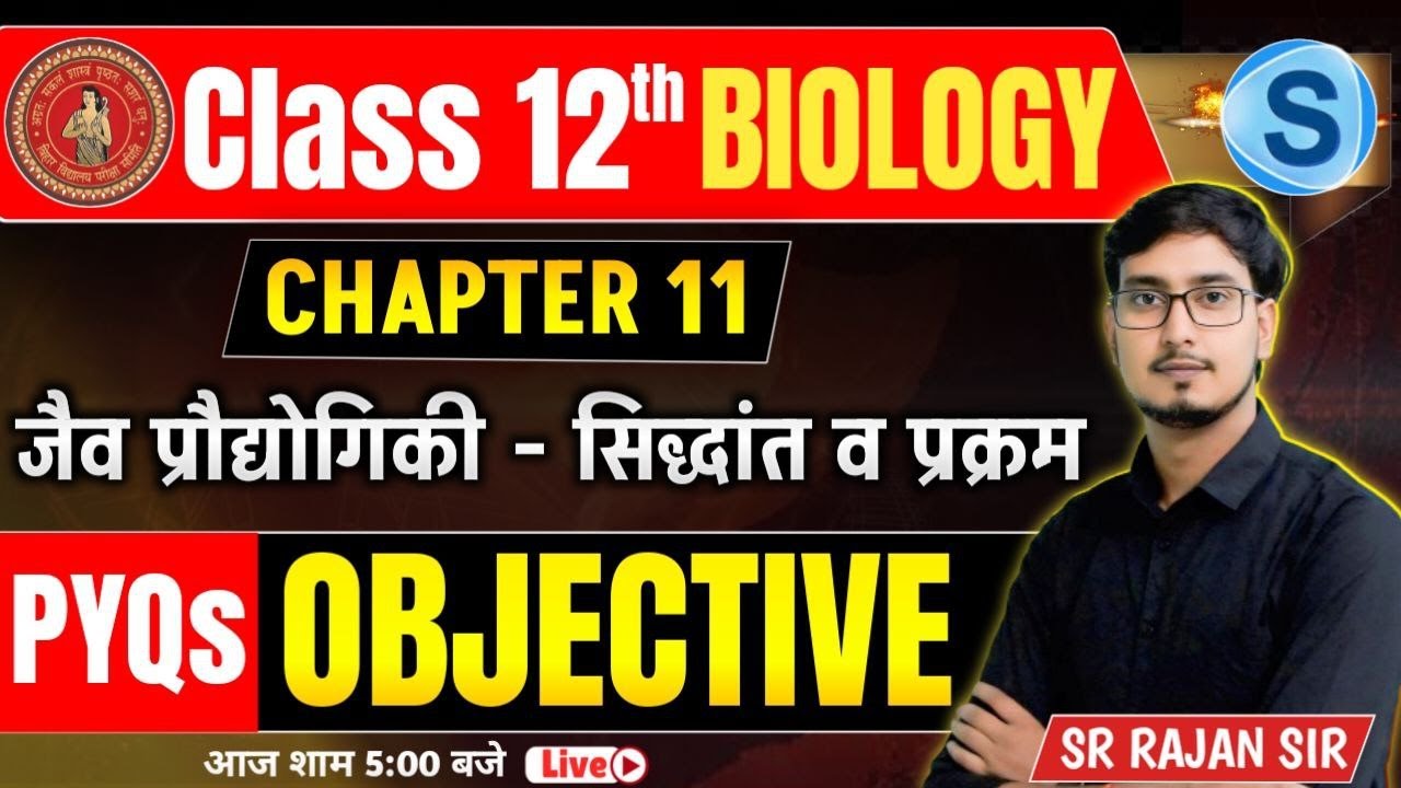 जैव प्रौद्योगिकी सिद्धांत एवं प्रक्रम Pyq | Biotechnology : Principles ...