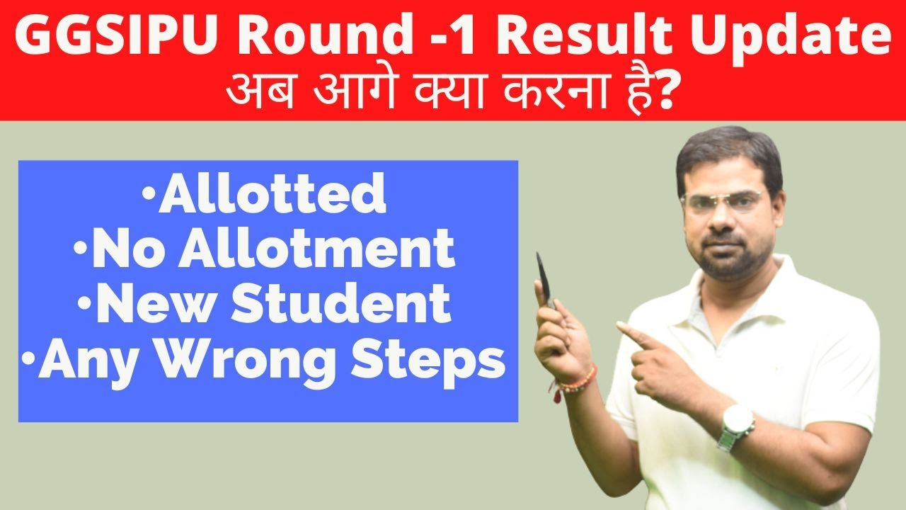 GGSIPU Round -1 Result Update 🔥 अब आगे क्या करना है? 😴 #ggsipu # ...