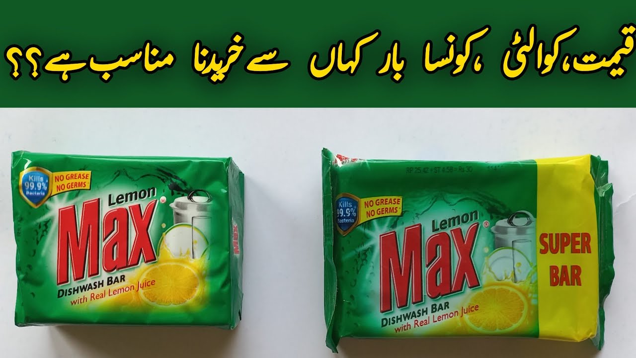 Max Dishwash Soap Bar Detailed Information || Lemon Max Dishwash Bar ...