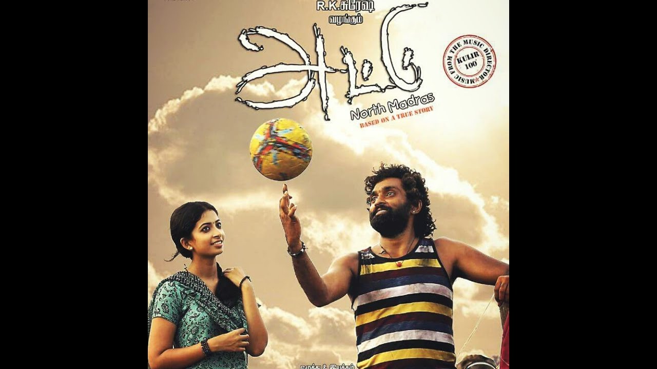 Attu - Upcoming Tamil movie 2017/ Rishi Rithvik/Archana Ravi/Rathan ...