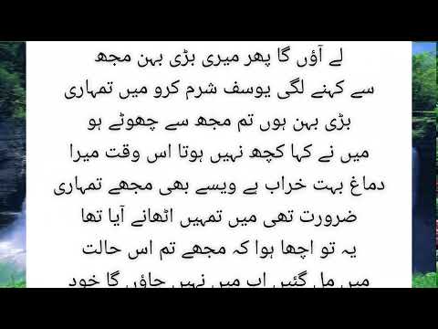 Khaala or Bhaii |A Emotional Heart Touching Story |Moral Story in Urdu |hindi kahani |love Story