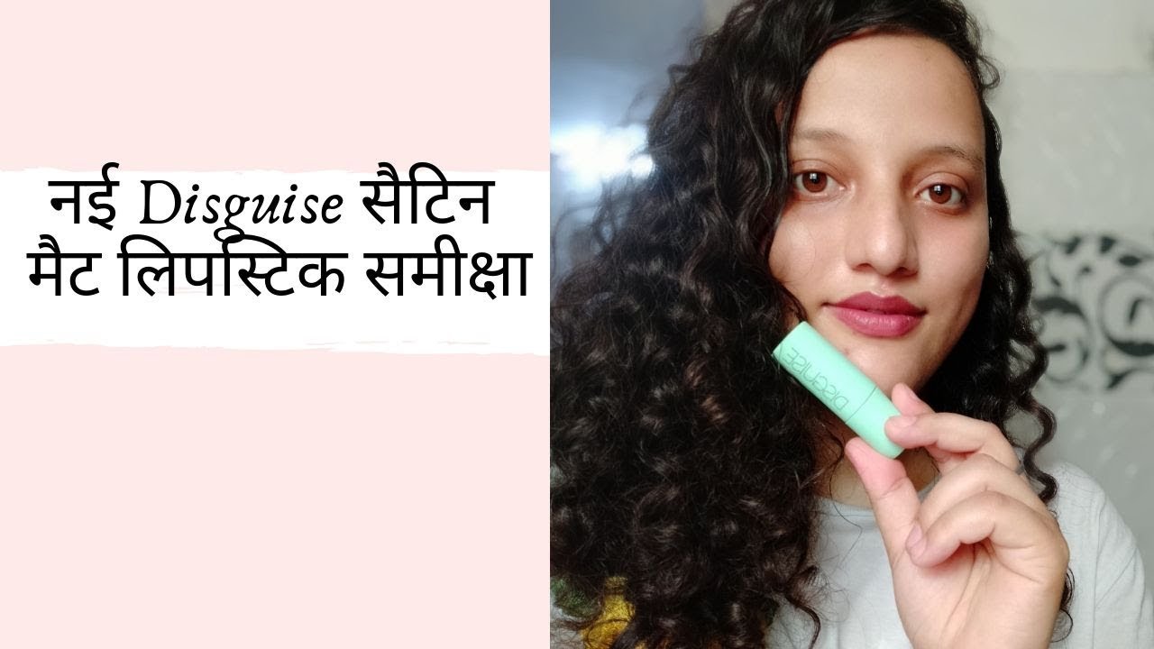 New Disguise Cosmetics Ultra Comfortable Satin Matte Lipstick Review ...