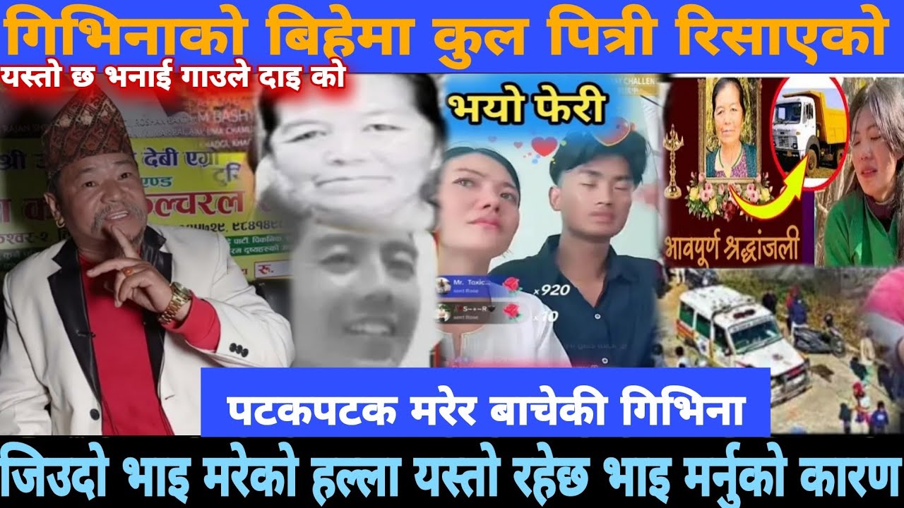 Givina magar ले बिहे गर्न नहुने पहिलेनै थाहा थियो अझै हुनेछ बज्रपात कुल ...