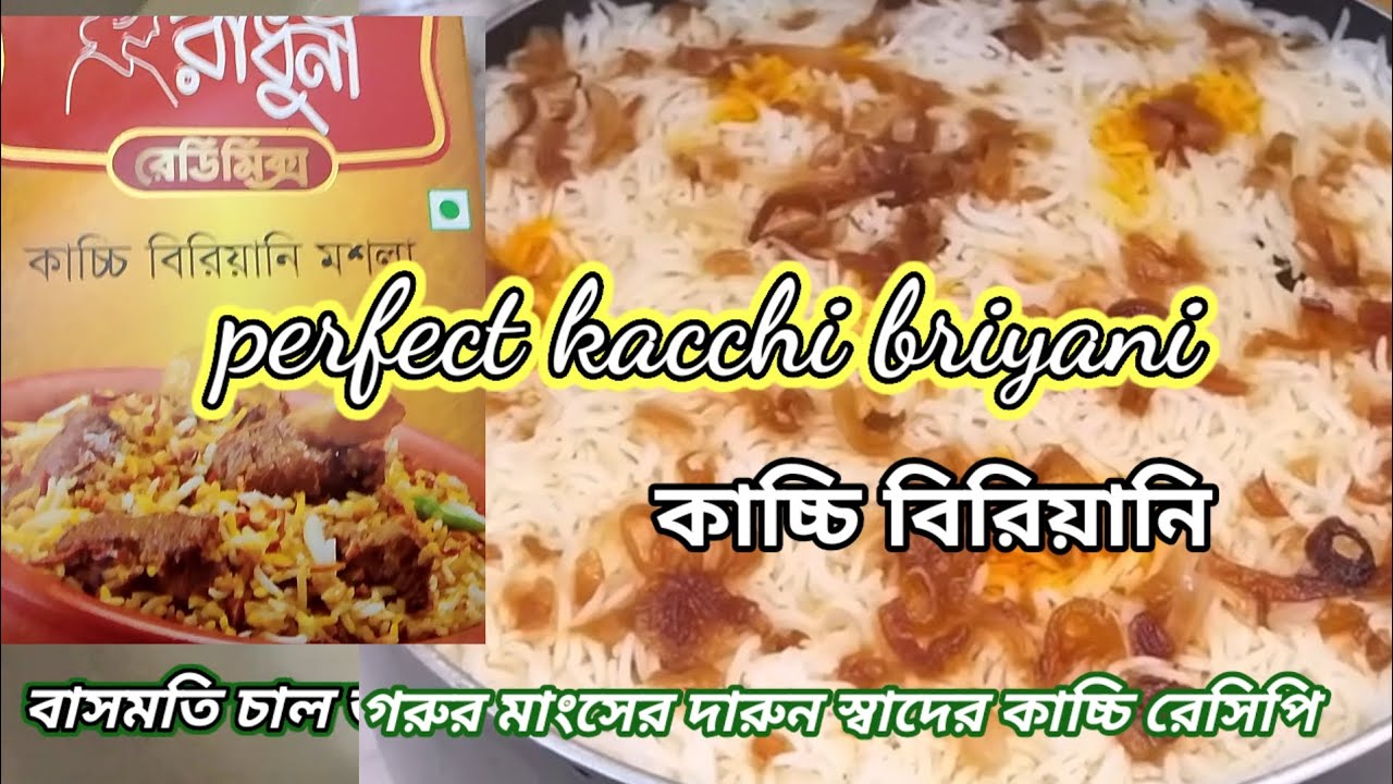 perfect Kacchi biryani recipe. Easy and testy. সহজ মজাদার রেস্টুরেন্ট ...