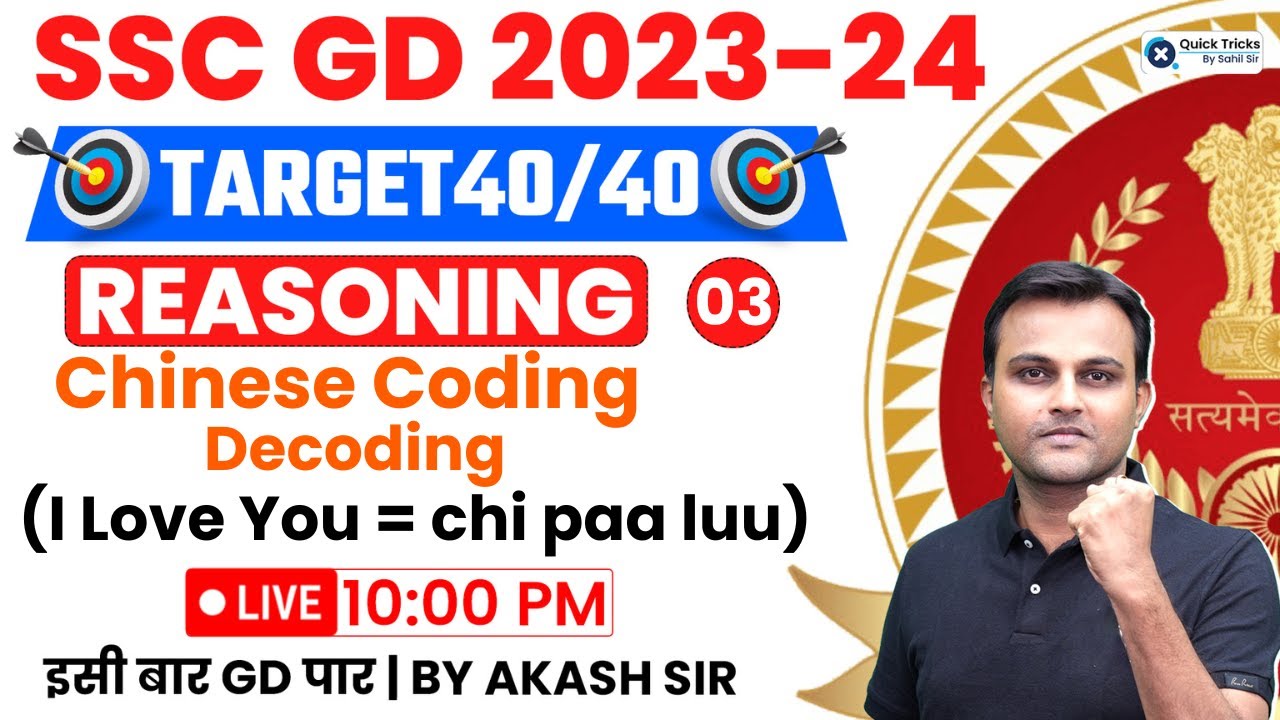Ssc Gd 2024 Reasoning Chinese Coding Decoding Ssc Gd Reasoning By