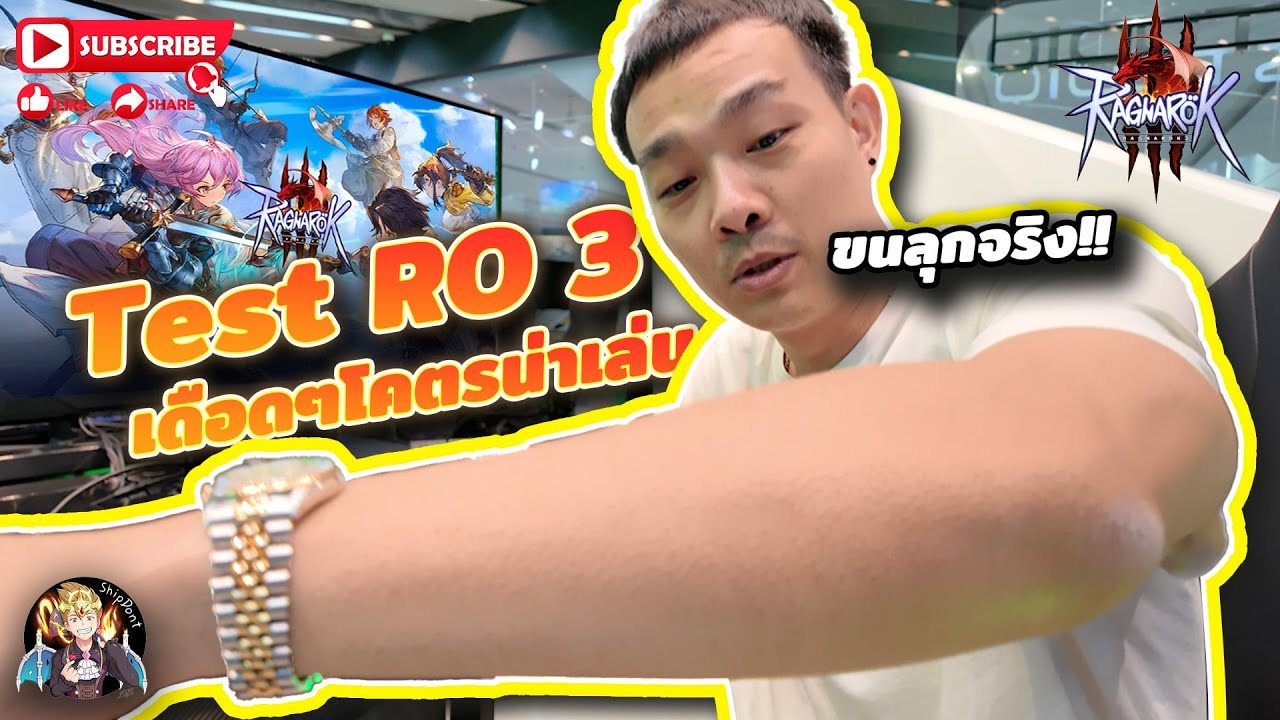 Ragnarok Online 3 ทำถึงเดือดจริง RO3 - YouTube