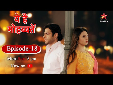 Ye Hai Mohabbatein-Season 1 | Episode 18