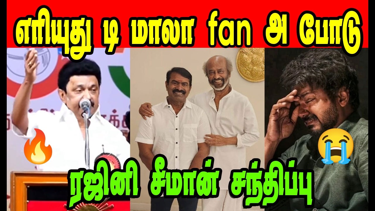 எரியுது டி மாலா FAN போடு|DMK TROLL|DMK FAILS|SAVUKKU SHANKAR INTERVIEW ...