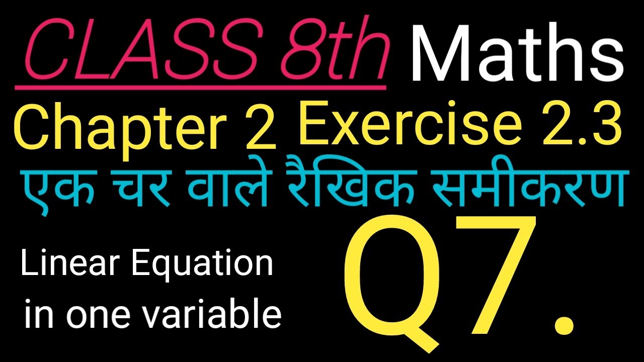 Class 8 Maths Chapter 2 Exercise 2 3 Question 7 Maths Class 8 Chapter class-8-maths-chapter-2-exercise-2-3-question-7-maths-class-8-chapter