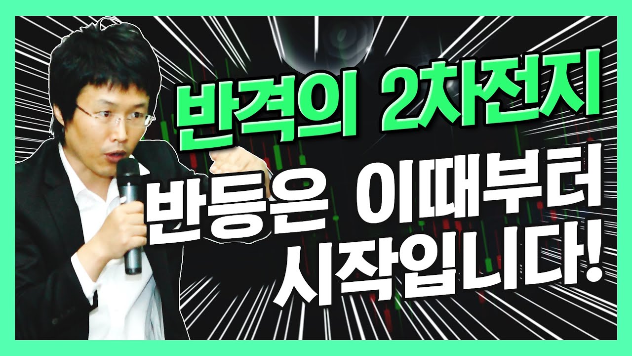 2차전지는 공매도 문제가 아닙니다 2차전지의 반등은 이때부터 시작입니다 F 에코프로 에코프로비엠 Posco홀딩스 포스코퓨처엠 완벽 분석 Youtube