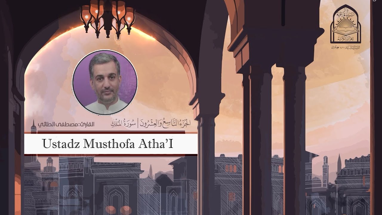 [ 🔴LIVE ] MURATTAL AL QUR'AN JUZ 29 QORI USTADZ MUSTHOFA ATH THA'I ...