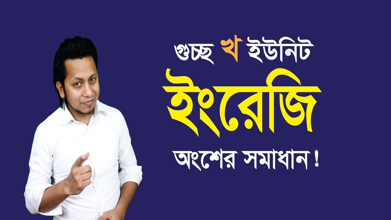 GUCCHO B UNIT QUESTION SOLUTION: 2020-21 - YouTube