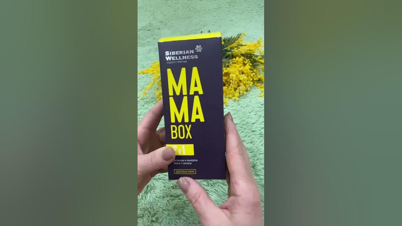 Сибирское Здоровье! Новинка! Витамины Mama Box/ Здоровая мама! - YouTube