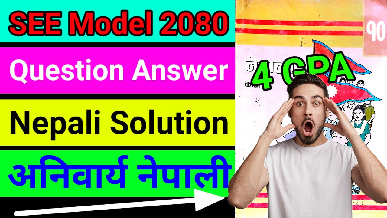 Class 10 nepali model question 2080 | Class 10 nepali model question ...