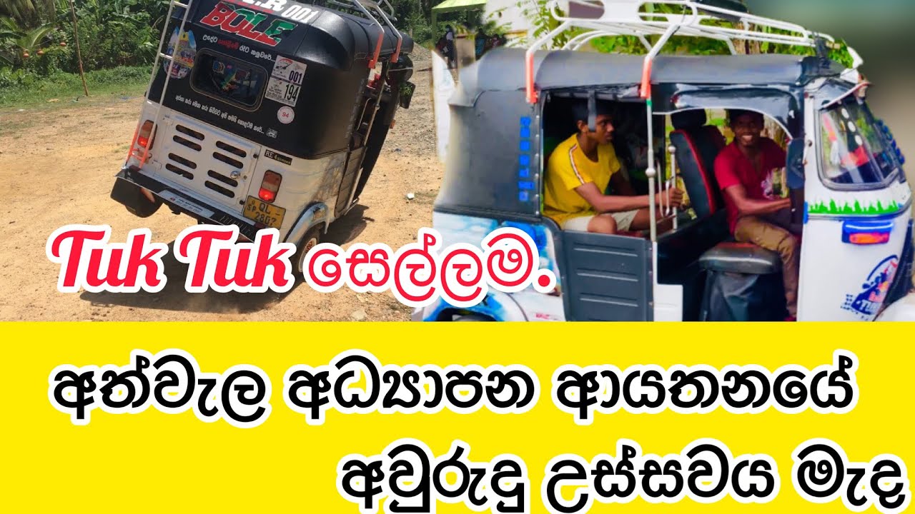 April 17, 2022 බෝලේ කුලිගොඩ අවුරුදු ussawayak medadi දහවල් video එක ...
