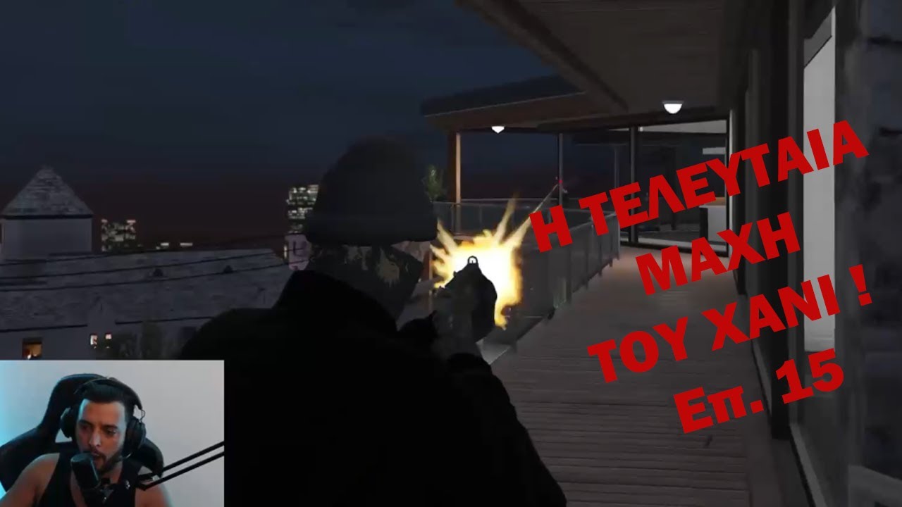 Η ΤΕΛΕΥΤΑΙΑ ΜΑΧΗ ΤΟΥ ΧΑΝΙ ! Hannibal Επ.15 - GTA RP | R1ouTV - YouTube