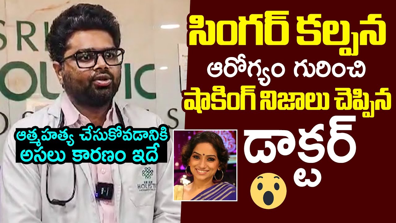 Doctor About Singer Kalpana Health Update | Singr Kalpana Issue ...